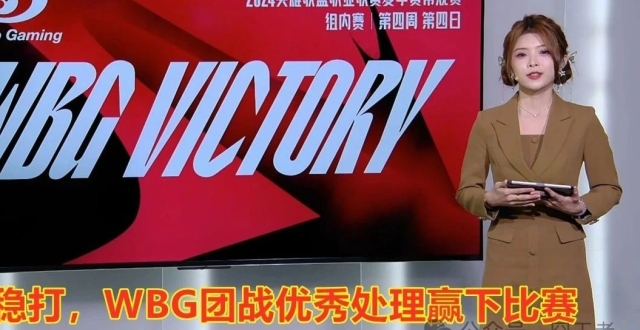 稳扎稳打，WBG赢下LGD！网友：稳步前进，WBG在努力_腾讯新闻