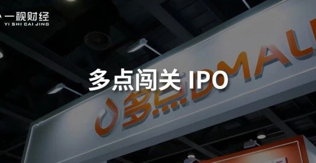 张文中和多点Dmall的生不逢时_腾讯新闻