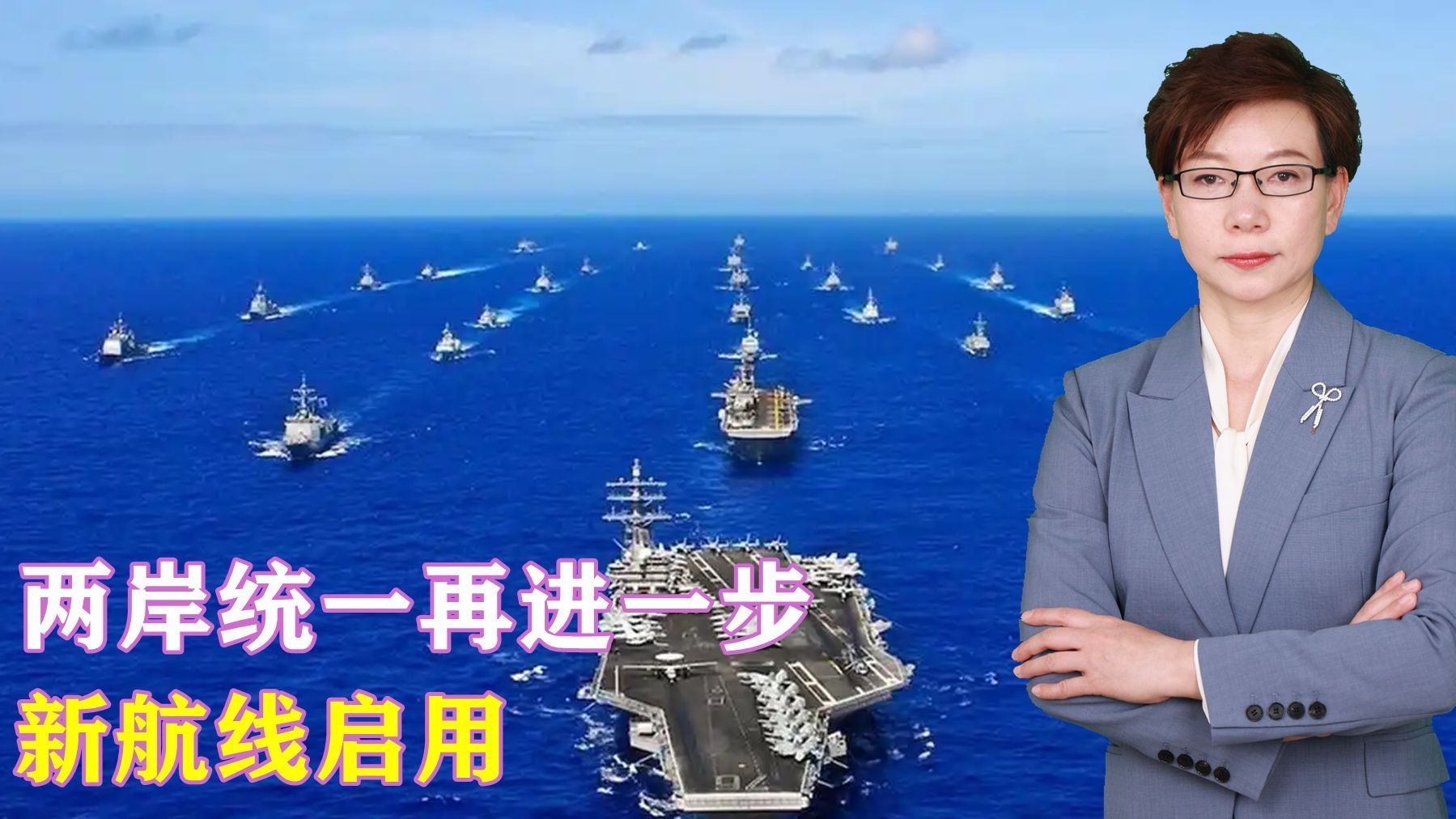 民航局今天宣布启用M503航线W121衔接航线，国台办回应_腾讯新闻