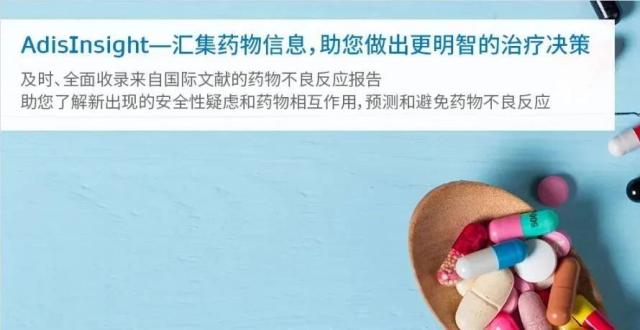 AdisInsight 6月制药领域重大事件回顾：阿斯利康，信达生物，拜耳，牛津大学…_腾讯新闻
