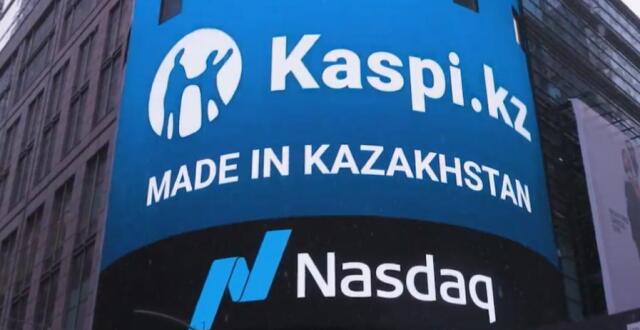 哈萨克斯坦超级APP Kaspi.kz纳斯达克上市：市值180亿美元_腾讯新闻