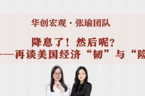 通胀指向9月或降息25BP——8月美国CPI数据点评_腾讯新闻