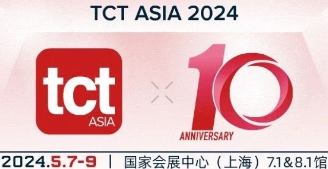 通知：2024上海TCT 3D打印展会全攻略_腾讯新闻