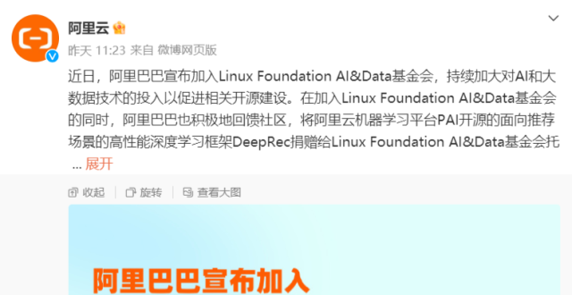 阿里宣布加入Linux Foundation AI＆Data基金会_腾讯新闻