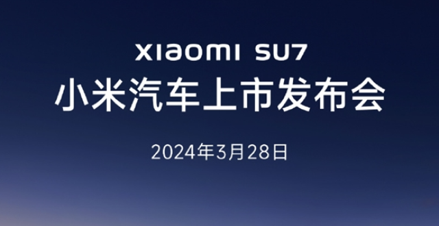 小米SU7新配置公布：搭宁德时代磷酸铁锂电池+220kW单电机_腾讯新闻