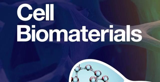 Cell Biomaterials首刊三篇论文上线！_腾讯新闻