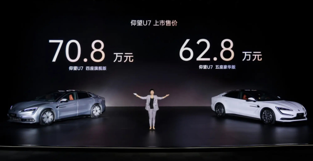 比预期低出一台奥迪A6L！仰望U7：用小米SU7的方式，超越保时捷！_腾讯新闻