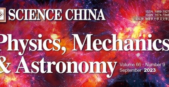 SCPMA速递 |《中国科学：物理学 力学 天文学》英文版2023年第9期_腾讯新闻