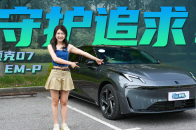 20万以内，就没比领克07EM-P更具内涵的触电车了_腾讯新闻