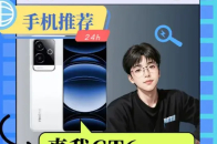 真我GT6，2049？Neo7怎么定价？ 真我GT6，2049？Neo7怎么定价？_腾讯新闻