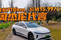 掀桌子的比亚迪被长安掀了，启源A07续航710KM不到16万_腾讯新闻