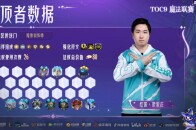 TOC9魔法联赛复活赛_ROUND4_腾讯新闻