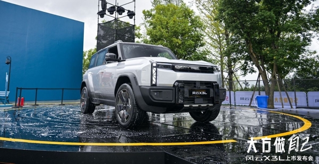 风云 X3L 上市10.99 万起 全铝合金车身配H臂后悬让驾驶乐趣满满_腾讯新闻