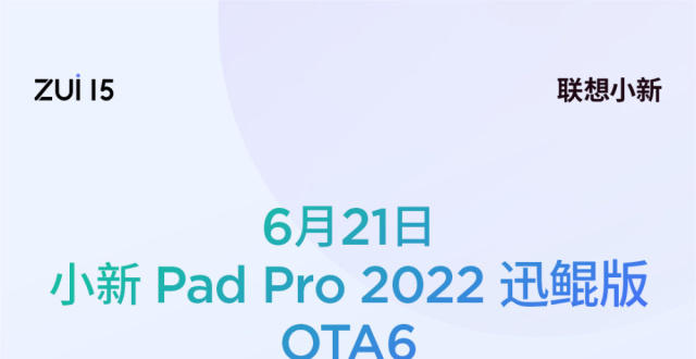 小新Pad Pro 2022迅鲲版获推ZUI 759系统灰度测试，新增电脑模式_腾讯新闻