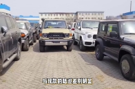 预售价69万！丰田传奇SUV“LC76”进港，性能不输奔驰G_腾讯新闻