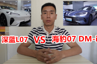 智能舒适又省钱，海豹07 DM-i和深蓝L07怎么选？_腾讯新闻