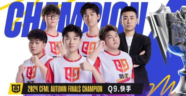 Q9.快手战队夺冠，公益与文旅融合，持续拓展CFML赛事社会价值 | 穿越火线赛事_腾讯新闻