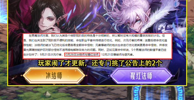 DNF：23年策划找骂集景曝光！含6个阉割内容，但恶心操作远不于此_腾讯新闻