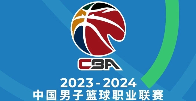 2023-2024赛季CBA联赛媒体证件申请须知_腾讯新闻