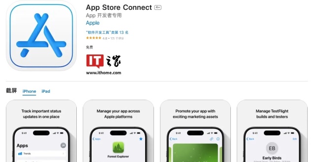 苹果重塑开发者体验，App Store Connect 2.0 重磅升级_腾讯新闻