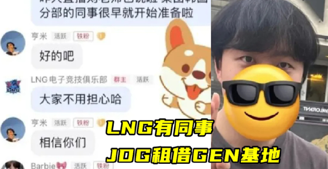 WBG抵达DRX基地训练，S13版本较为契合，一旦夺冠，缔造一帝三圣_腾讯新闻