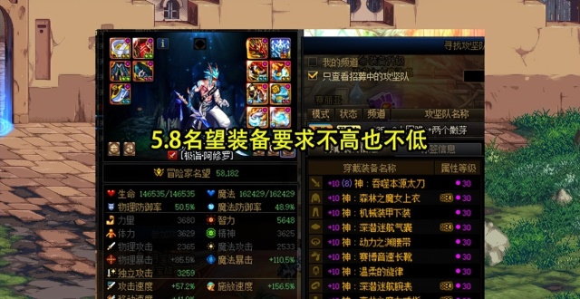 DNF：23号版本上线前需注意！流派不需要更换，名望提前升到5.8_腾讯新闻