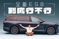 加长+降价，妥协的蔚来ES8能打赢问界M8吗？_腾讯新闻