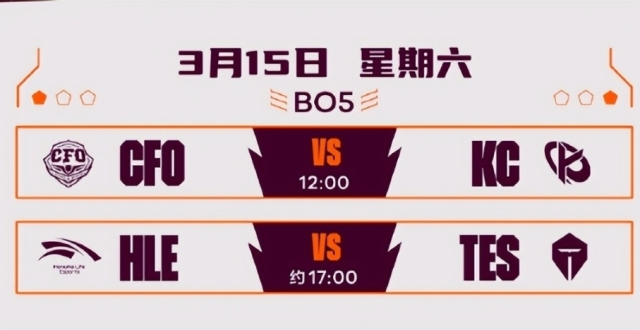 先锋赛：JKL创造四个反向历史第一，四强赛竟想要复仇HLE_腾讯新闻