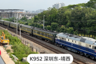 广茂铁路最后的客运列车，实拍K952次列车开出广州站_腾讯新闻