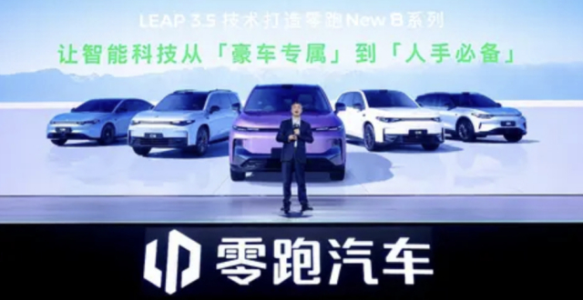 LEAP3.5 技术架构重磅登场，2025零跑如何凭此笑傲江湖_腾讯新闻
