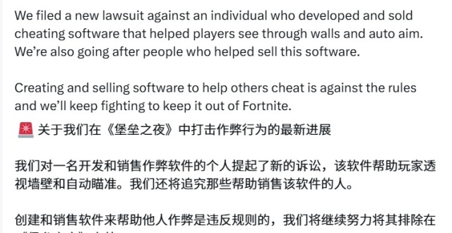 Epic起诉《堡垒之夜》外挂开发者：制作透视和自瞄工具并从中牟利_腾讯新闻