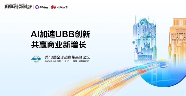 UBBF 2024即将召开 | AI加速UBB创新，共赢商业新增长_腾讯新闻