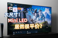 普及Mini LED电视！海信E5N Pro新品体验_腾讯新闻