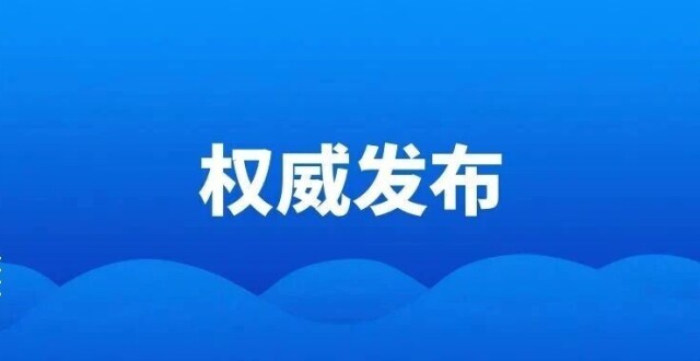 七台河市干部群众集中收看第十三届“龙江楷模”发布仪式_腾讯新闻
