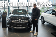 宝马奔驰对决，30万预算X1和GLB 2.0T怎么选？_腾讯新闻