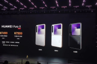 全球首款阔折叠，华为PuraX正式发布：7499元起！_腾讯新闻