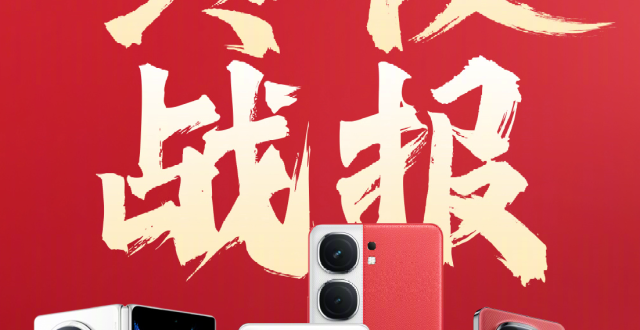 vivo与iQOO的618战报出炉，vivo X fold3销量出众_腾讯新闻