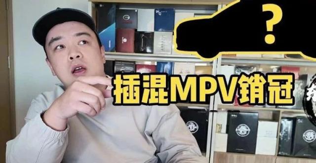 这款MPV最近很火，但这位奶爸却打死都不会买？ | 东豪冲_腾讯新闻