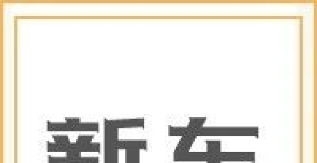 一文读懂腾势N8，是不是唐DM-p换壳？| 新车_腾讯新闻