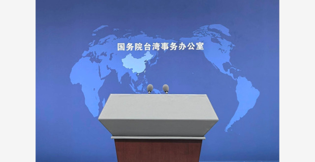 国台办：“台独”是死路 外人靠不住 统一挡不住_腾讯新闻