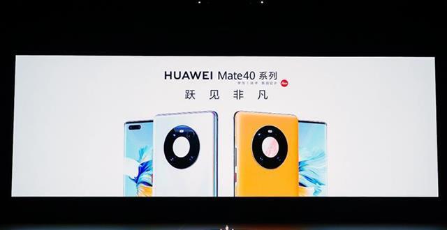 华为Mate70来了？余承东称史上最强大的Mate11月见！网友：上一次还是mate40_腾讯新闻