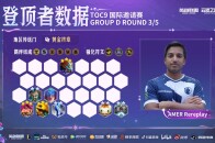 TOC9国际邀请赛小组赛D组_ROUND3_腾讯新闻