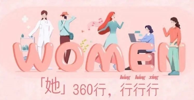 专栏 | 360行，háng~ háng~ xíng！_腾讯新闻