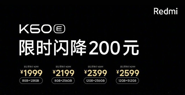红米 Redmi K60E 限时优惠 200 元：天玑 8200/1999 元起_腾讯新闻