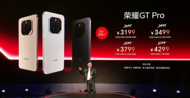 荣耀GT Pro正式发布 骁龙8至尊版+7200mAh 3699元起_腾讯新闻