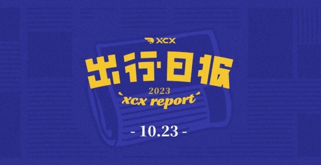 出行日报丨长城咖啡智能座舱系统首搭华为 HiCar4.0 功能 / 方程豹汽车豹 8 量产版路试谍照曝光_腾讯新闻