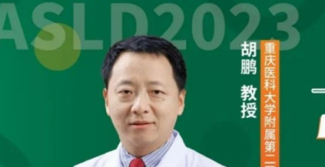 AASLD中国之声丨胡鹏教授团队：基于临床和病理特征的PBC-AIH重叠综合征无创诊断预测因素分析_腾讯新闻