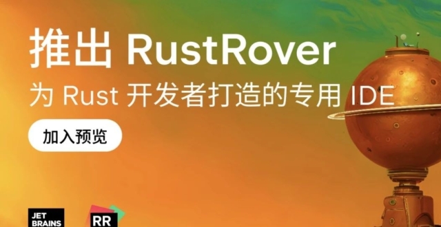 Rust 开发者的专用 IDE 来了！_腾讯新闻