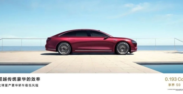 还买什么78S，39.98万起的享界S9太顶了_腾讯新闻