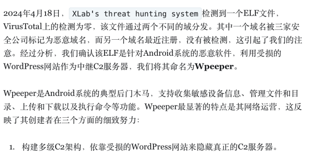 利用遭入侵 WordPress 网站，安全公司曝光安卓恶意软件 Wpeeper_腾讯新闻